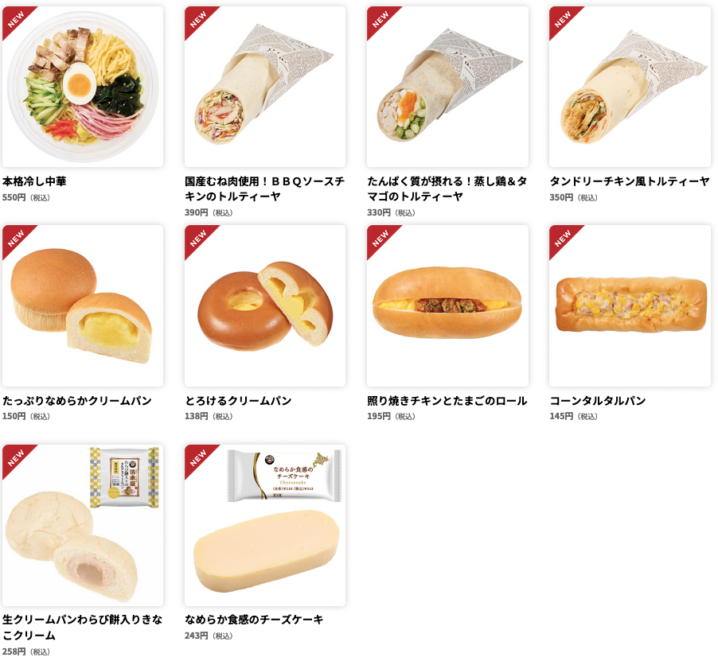 NewDays、2024年5月21日から発売の新商品 | コンビニエブリデイ