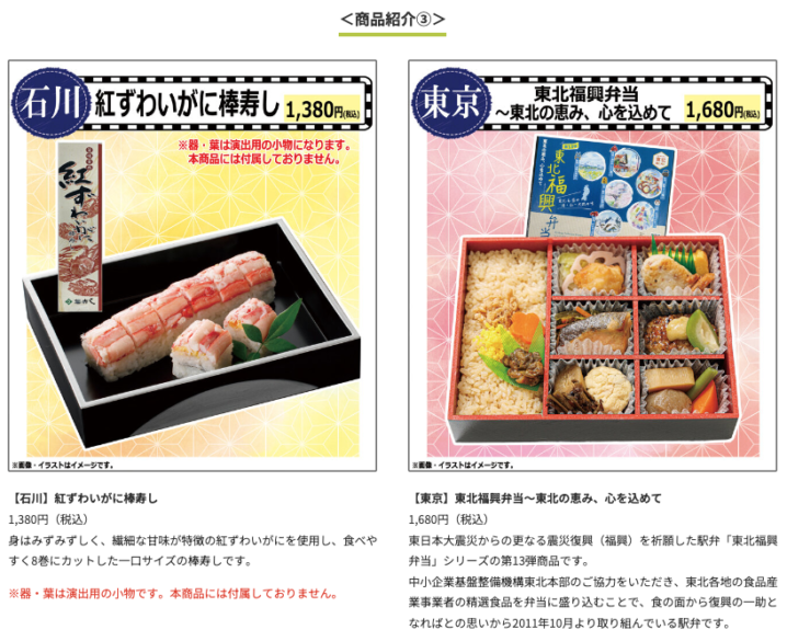 NewDays、2025年6月20日限定で「駅弁祭り」を開催 | コンビニエブリデイ