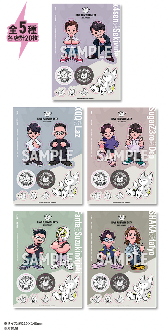 ローソン、2025年10月7日〜20日 対象のお菓子3品購入で『ZETA DIVISION』オリジナルステッカープレゼント | コンビニエブリデイ
